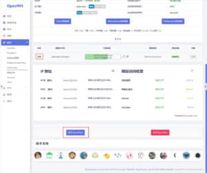 最新 OpenClash 使用教程快速入门篇 – 意中人